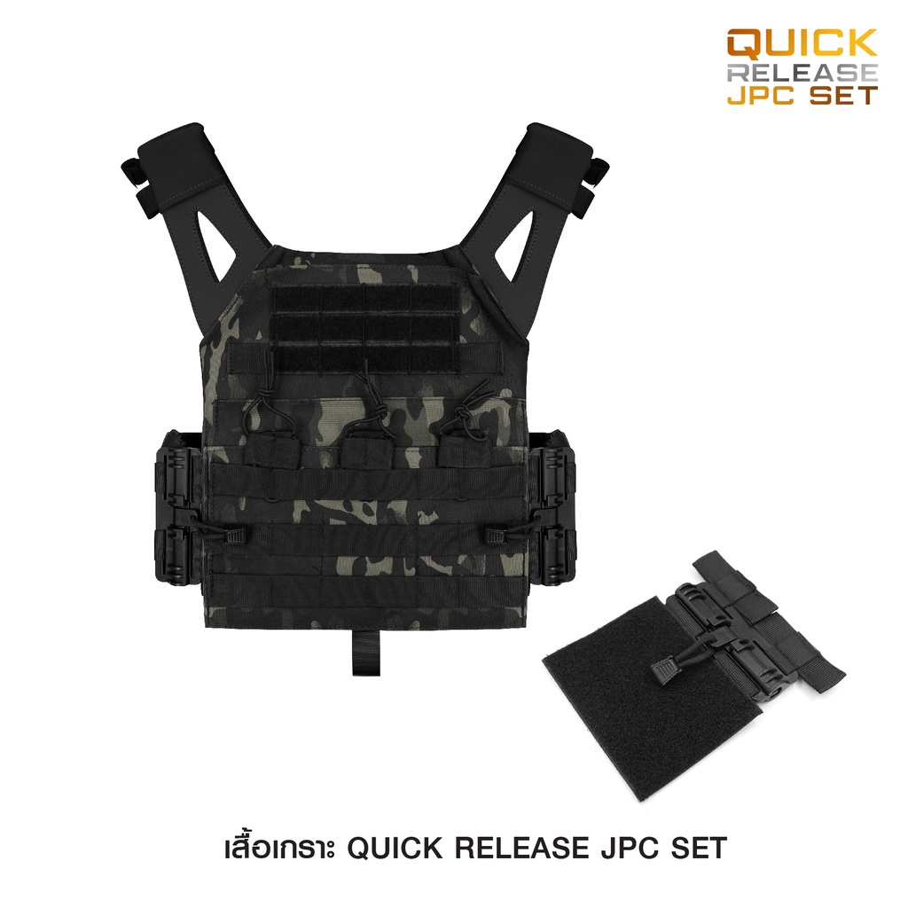 เสื้อเกราะ Quick Release Jpc Set BY:Task Force | Shopee Thailand