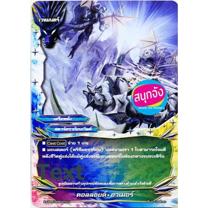 บัดดี้ไฟท์ X-CP01&02&03-2 สตาร์ดราก้อนเวิลด์ แยกขายทุกใบ | Shopee Thailand