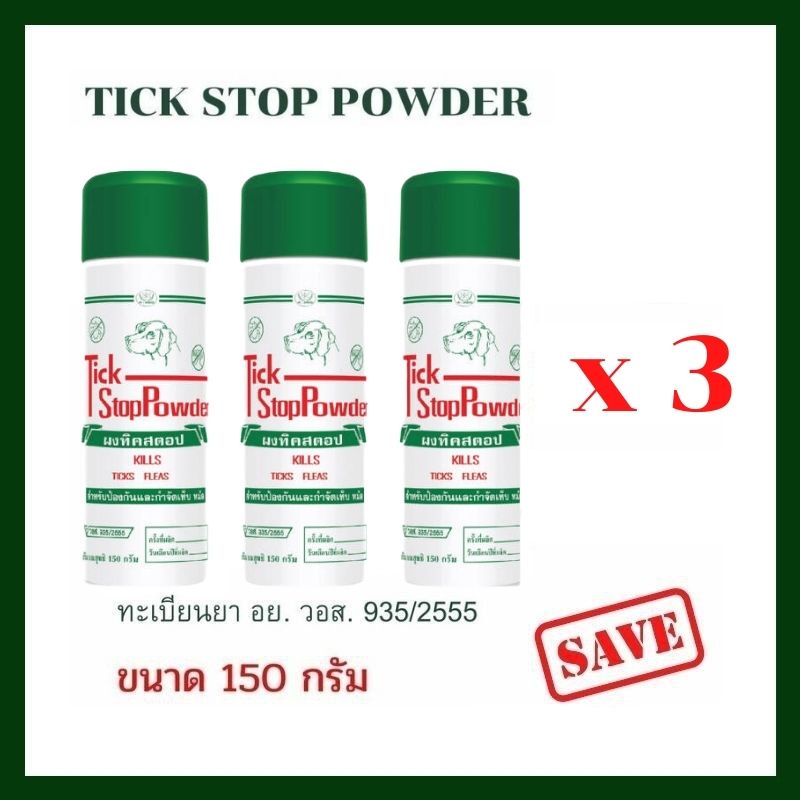 TICK STOP POWDER แป้งทิคสตอป กำจัดเห็บหมัด 150 กรัม x 3 กระป๋อง ...