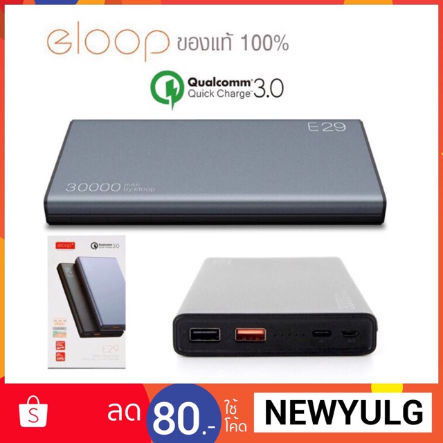 Eloop รุ่น E29 ประกัน 1 ปี แบตสำรอง 30000mAh （รองรับทั้ง QuickCharge2.0/3.0 FastCharge + รุ่นนี้ ...