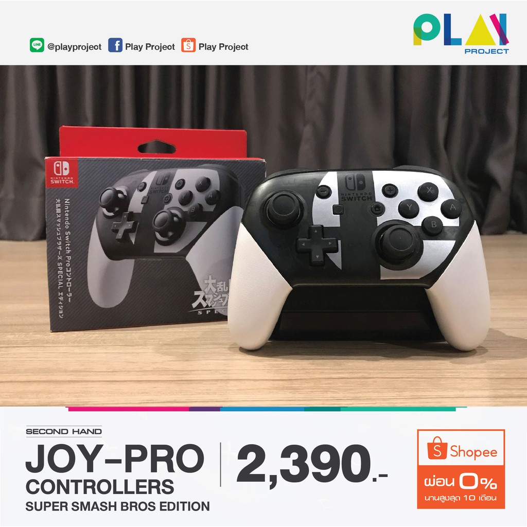 joy Pro Smash Bros Nintendo Switch มือสอง | Shopee Thailand