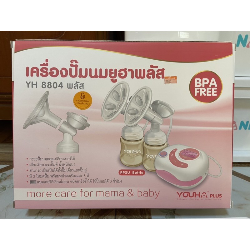 YOUHA เครื่องปั๊มนมไฟฟ้าคู่ยูฮาพลัส รุ่น YH-8804 Plus มือสอง | Shopee Thailand
