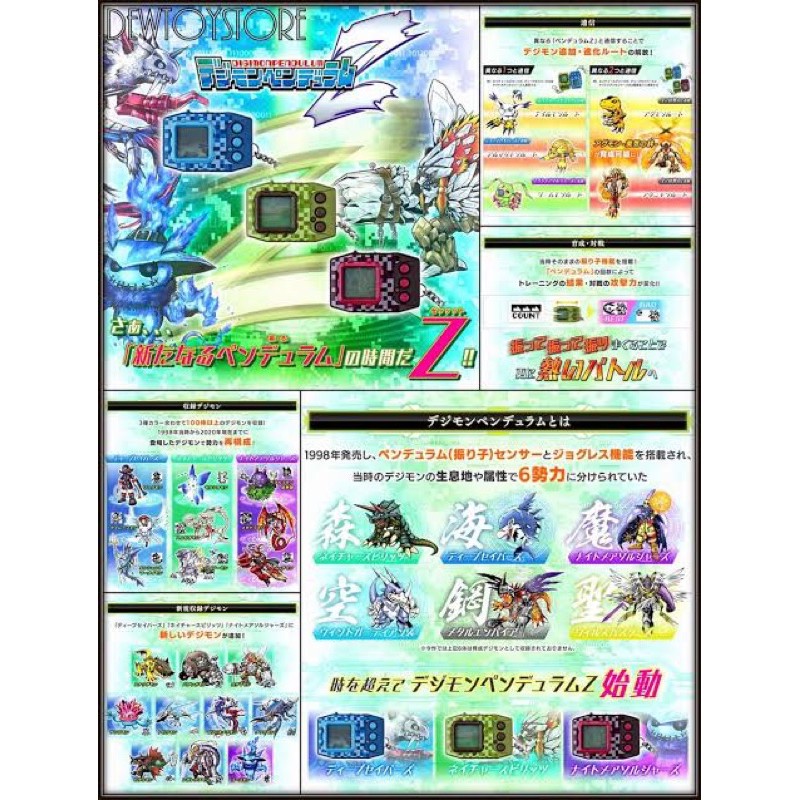 Digimon Pendulum Z Wave 1 มือ1 ของแท้..ทำสูตรเลือกตัวละครเล่นได้ ...