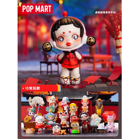 Popmart The Year of Tiger series ปีเสือ ในช่วงเทศกาลปีใหม่ กล่องตาบอด ...