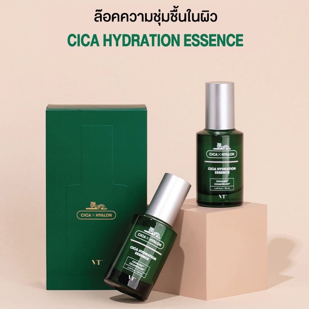VT x BTS Cica Hydration Essence 50ml วีที บีทีเอส ซิก้า ไฮเดรชั่น เอสเซนส์ 50ml | Shopee Thailand
