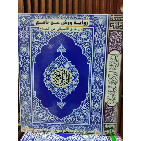 Mushaf RIWAYAT WARSY THORAQ AL-ASBAHAN | Shopee Thailand