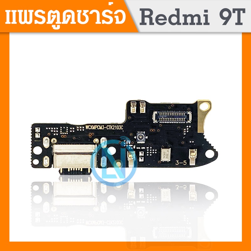 USB แพรตูดชาร์จ redmi9t แพรก้นชาร์จ XIAOMI REDMI 9T Charging Connector ...
