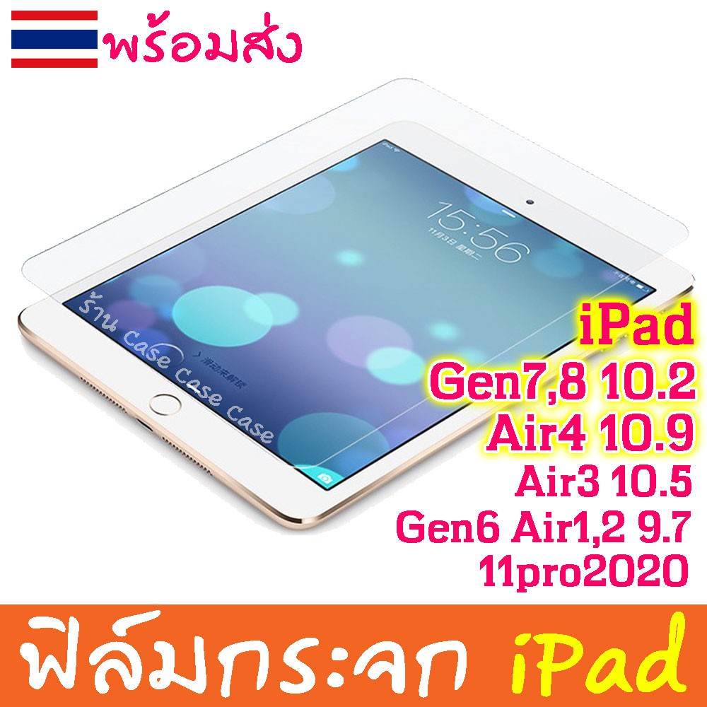 ฟิล์มกระจกใส สำหรับ ไอแพด iPad Gen 5/6/7/8 /9/10 Air1/2/3/4/5 Mini 1/2/3/4/5 iPad Pro 10.5/11 ...