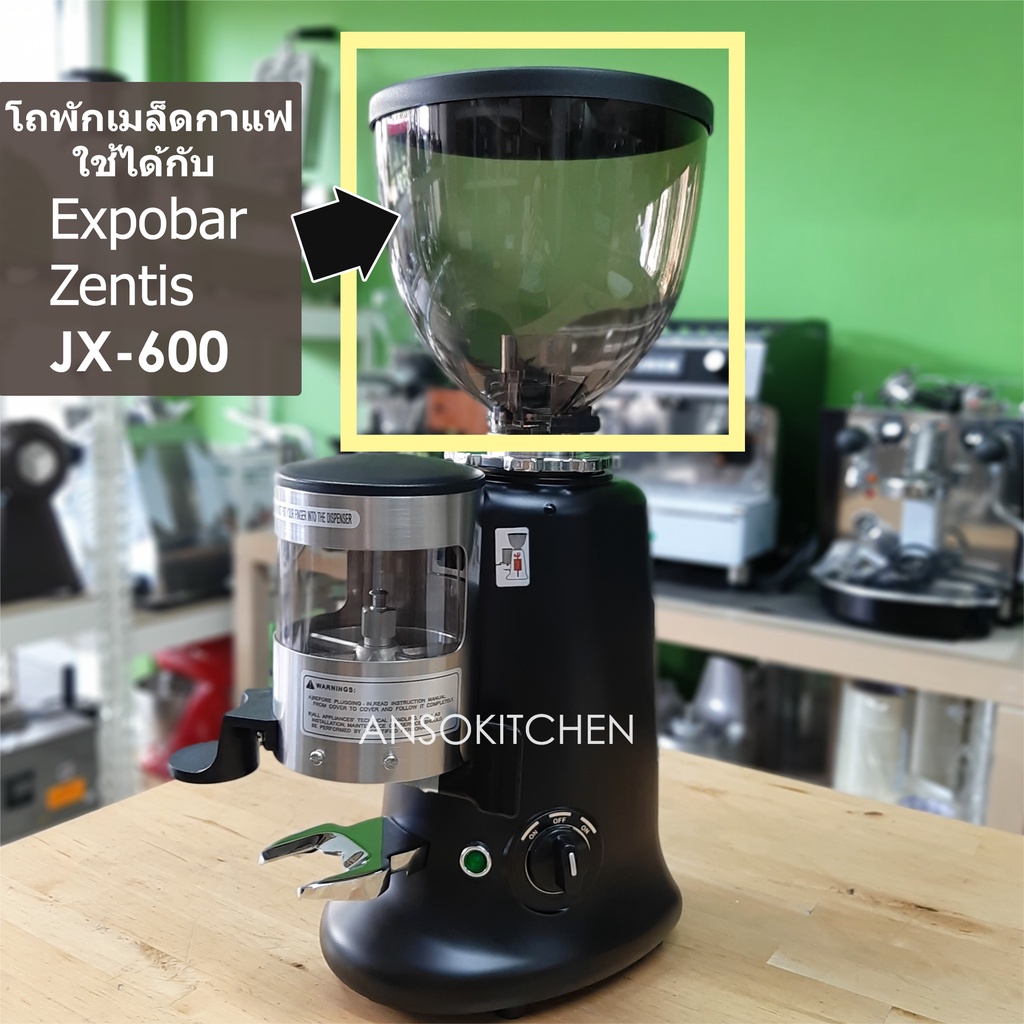 โถเมล็ดกาแฟ Expobar Bean Hopper ทรงกลม (พร้อมฝาและลิ้น) ใช้ได้กับ ...