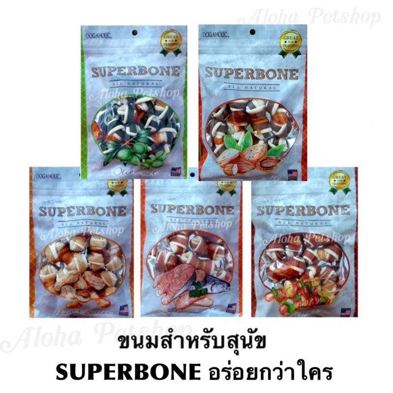 Dogaholic Superbone🐶ซุปเปอร์โบนขนมสำหรับสุนัขมากันให้เลือกหลายแบบหลายขนาดเบยจ้า อร่อย | Shopee ...