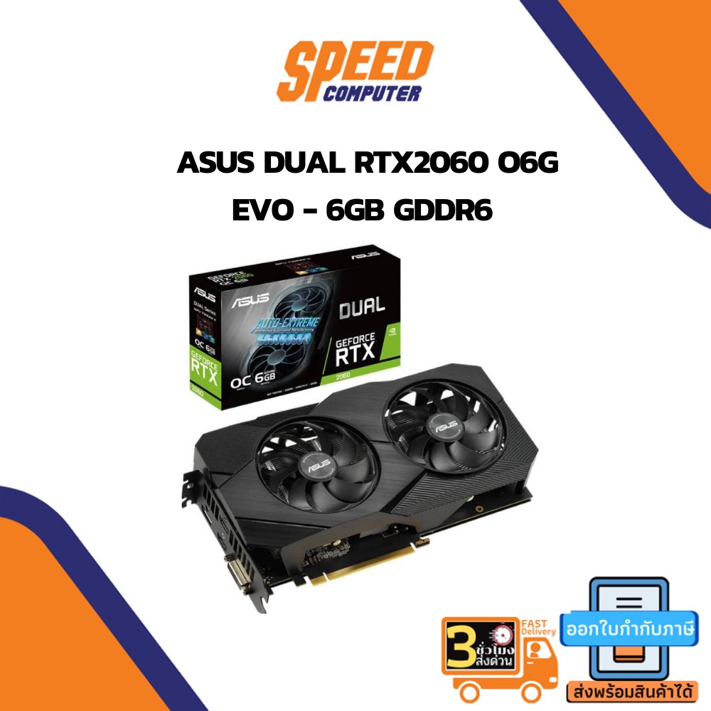 VGA (การ์ดแสดงผล) ASUS DUAL RTX2060 O6G EVO - 6GB GDDR6 By Speedcom | Shopee Thailand