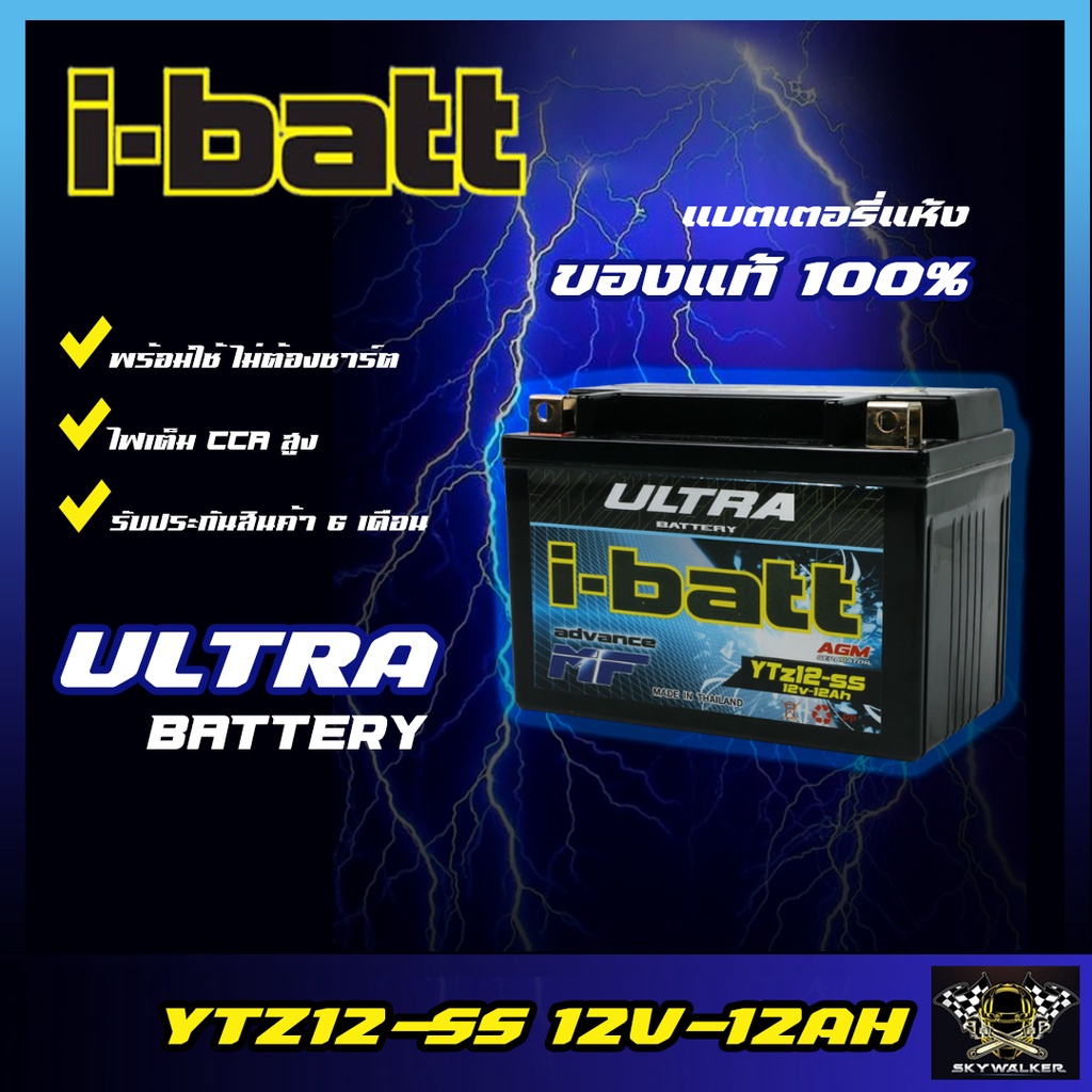 แบตเตอรี่ Bigbike ยี่ห้อ i-Batt รุ่น YTz12-SS 12v.-12Ah. | Shopee Thailand