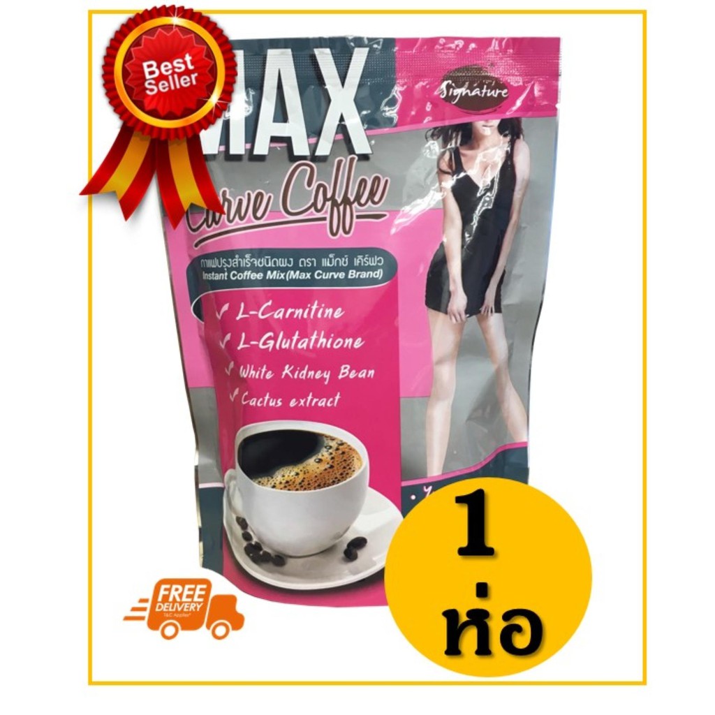 Signature Max Curve Coffee (10ซอง/ห่อ)1ห่อ กาแฟลดน้ำหนัก กาแฟที่กินแล้ว ...