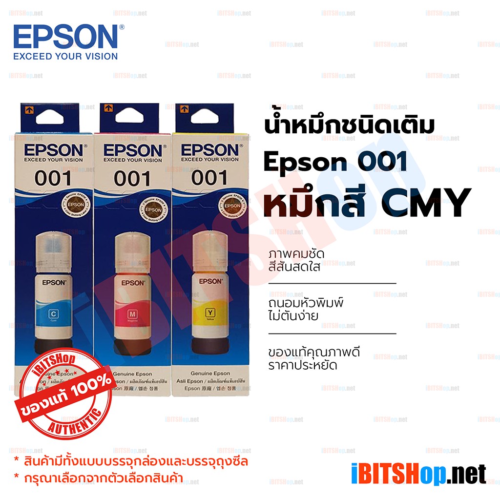 หมึก Epson 001 แท้ รหัส T03Y100 T03Y200 T03Y300 T03Y400 สำหรับเครื่อง ...