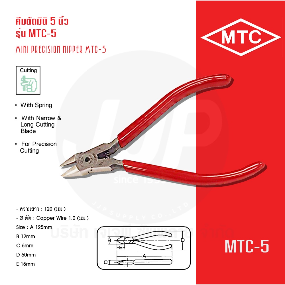 MTC คีมตัดมินิ 5 นิ้ว รุ่น MTC-5 ยาว 120 มม. MINI PRECISION NIPPER มีของพร้อมส่งจากไทย | Shopee ...