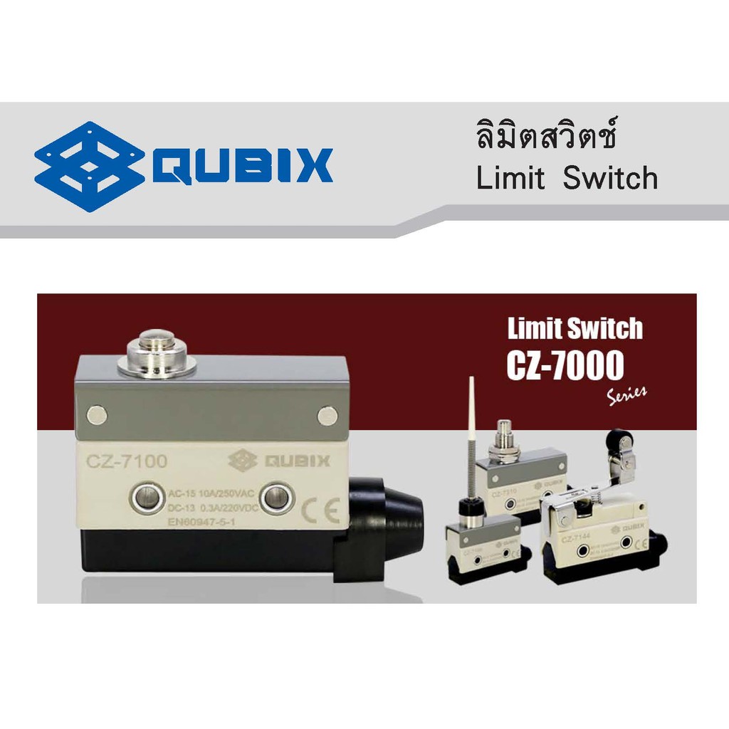 QUBIX ลิมิตสวิตช์ รุ่น CZ-7000 Series Limit Switch | Shopee Thailand