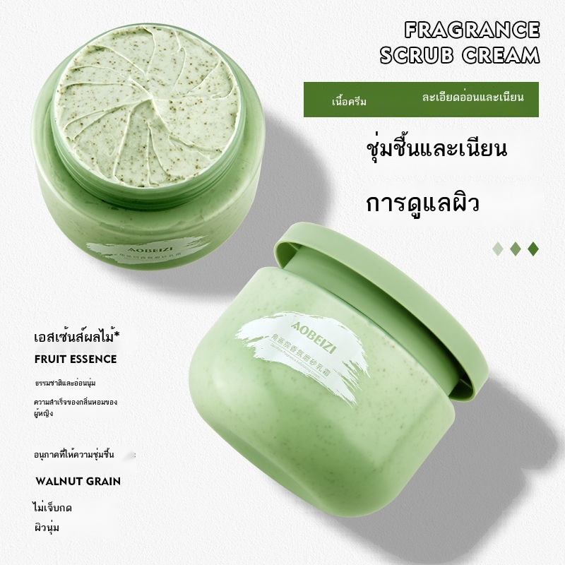 ☋♈Avocado Squalane Ice Cream Scrub Body Milk Body Exfoliating Goosebumps Student Party ถู ...