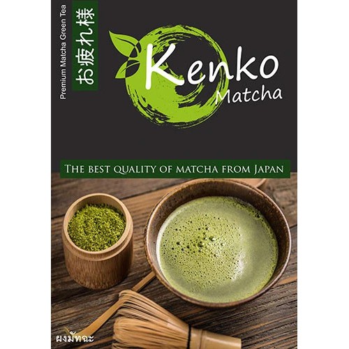 Kenko Matcha 500g.(ผงมัทฉะ เคนโกะ 500กรัม) | Shopee Thailand