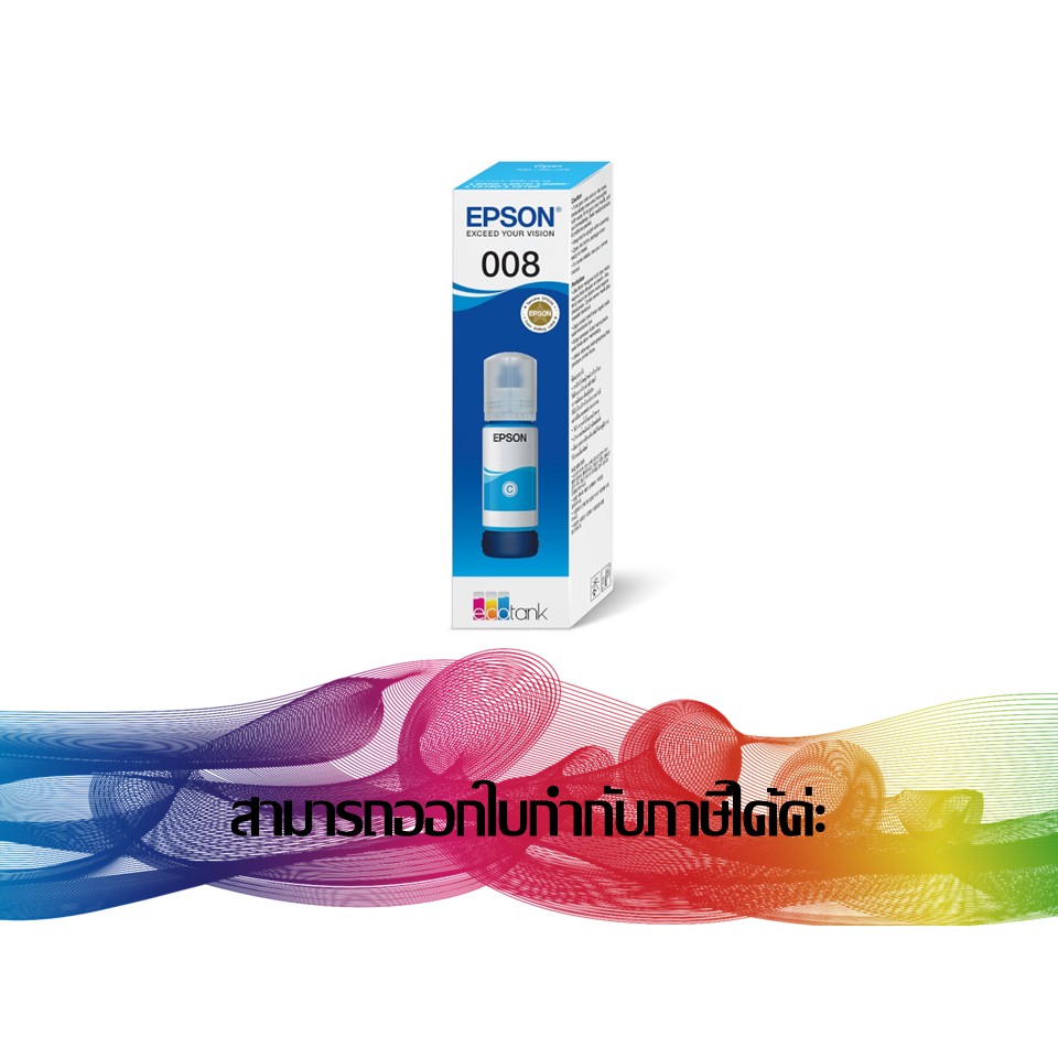 EPSON 008 Cyan (T06G200) INK BOTTLE ORIGINAL | Shopee Thailand