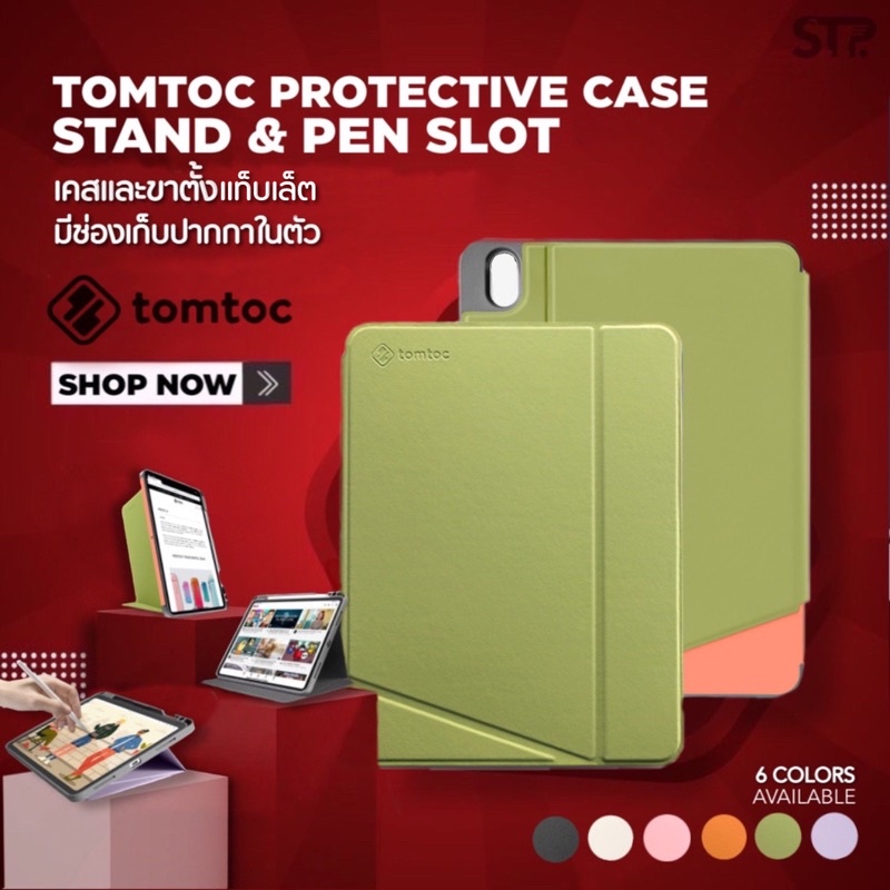 TOMTOC TABLET CASE & STAND เคสไอแพดกันกระแทกและขาตั้งแอร์ 5 (2022 ...