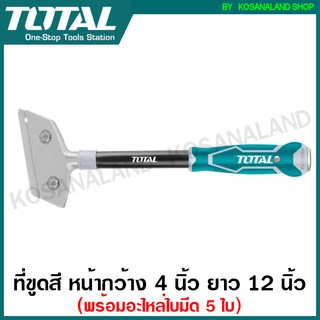 Total เหล็กขูดสี ที่ขูดสี พร้อมใบมีด หน้ากว้าง 4 นิ้ว ยาว 300 มม. รุ่น ...