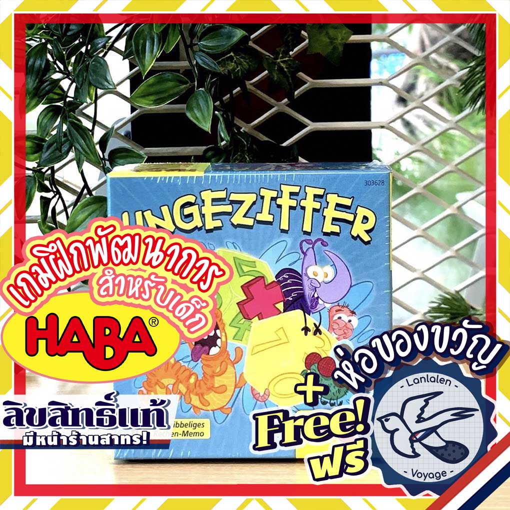 Buggy Number ( Ungeziffer ) HABA [Boardgame] | Shopee Thailand