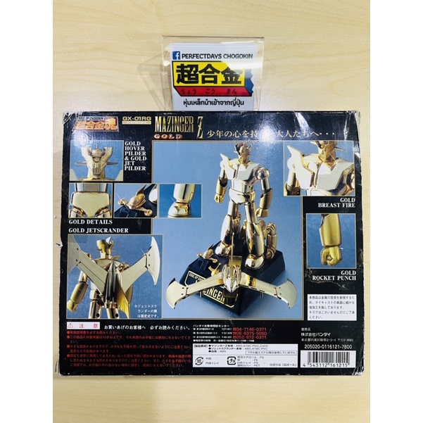 หุ่นเหล็ก GX-01RG SOC Mazinger Z ( Gold ver. ) | Shopee Thailand