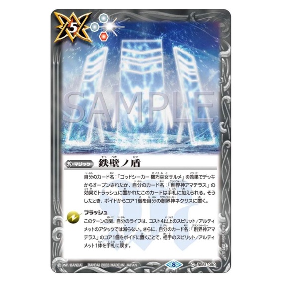 Battle Spirit(JP) SD63:Mega Deck Resonance of the Light Bearers Single Card | Shopee Thailand