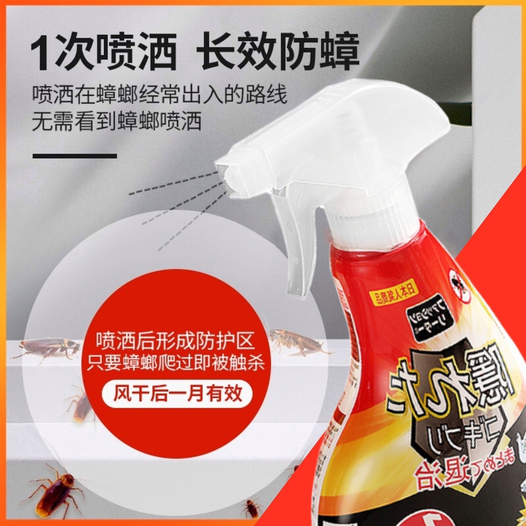 Cockroach Killer Spray สเปรย์กำจัดแมลงสาบ | Shopee Thailand