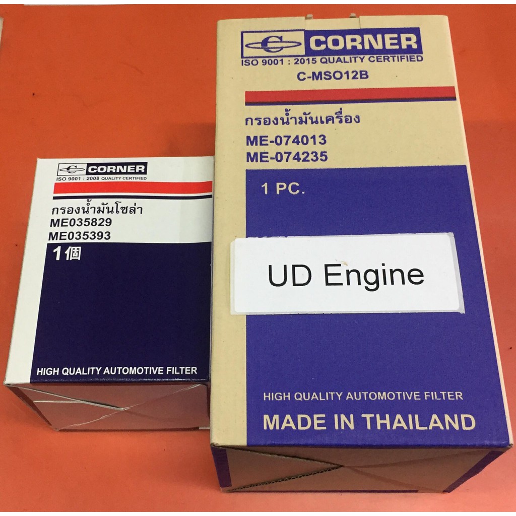 กรองเครื่อง MITSUBISHI FUSO เหล็ก | Shopee Thailand