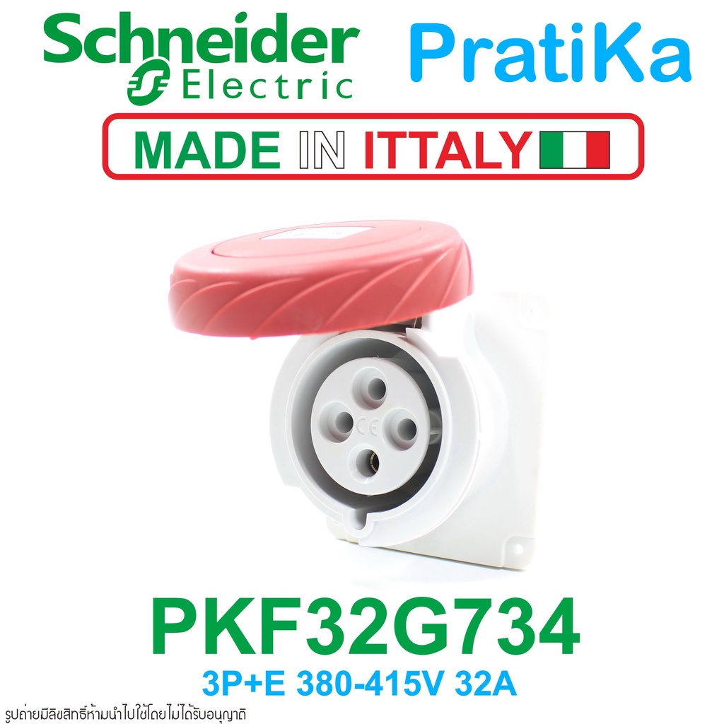 PKF32G734 Schneider Electric พาวเวอร์ปลั๊ก เต้ารับตัวเมียแบบฝังตรง ...