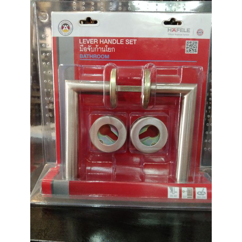 ชุดมือจับก้านโยกสีสแตนเลสเฮเฟเล่499.10.100 | Shopee Thailand