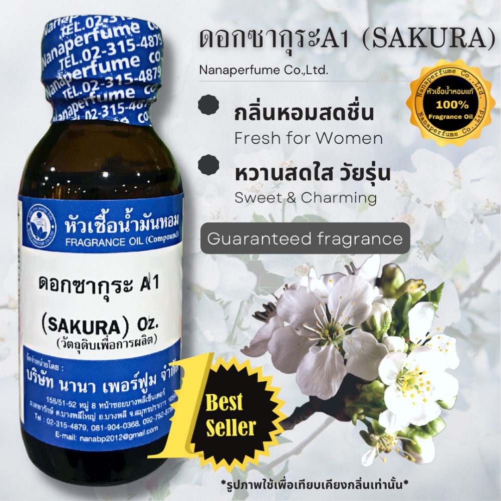หัวเชื้อน้ำหอม 100% ขนาด30-100ml. กลิ่นดอกซากุระ (SAKURA A1) | Shopee Thailand