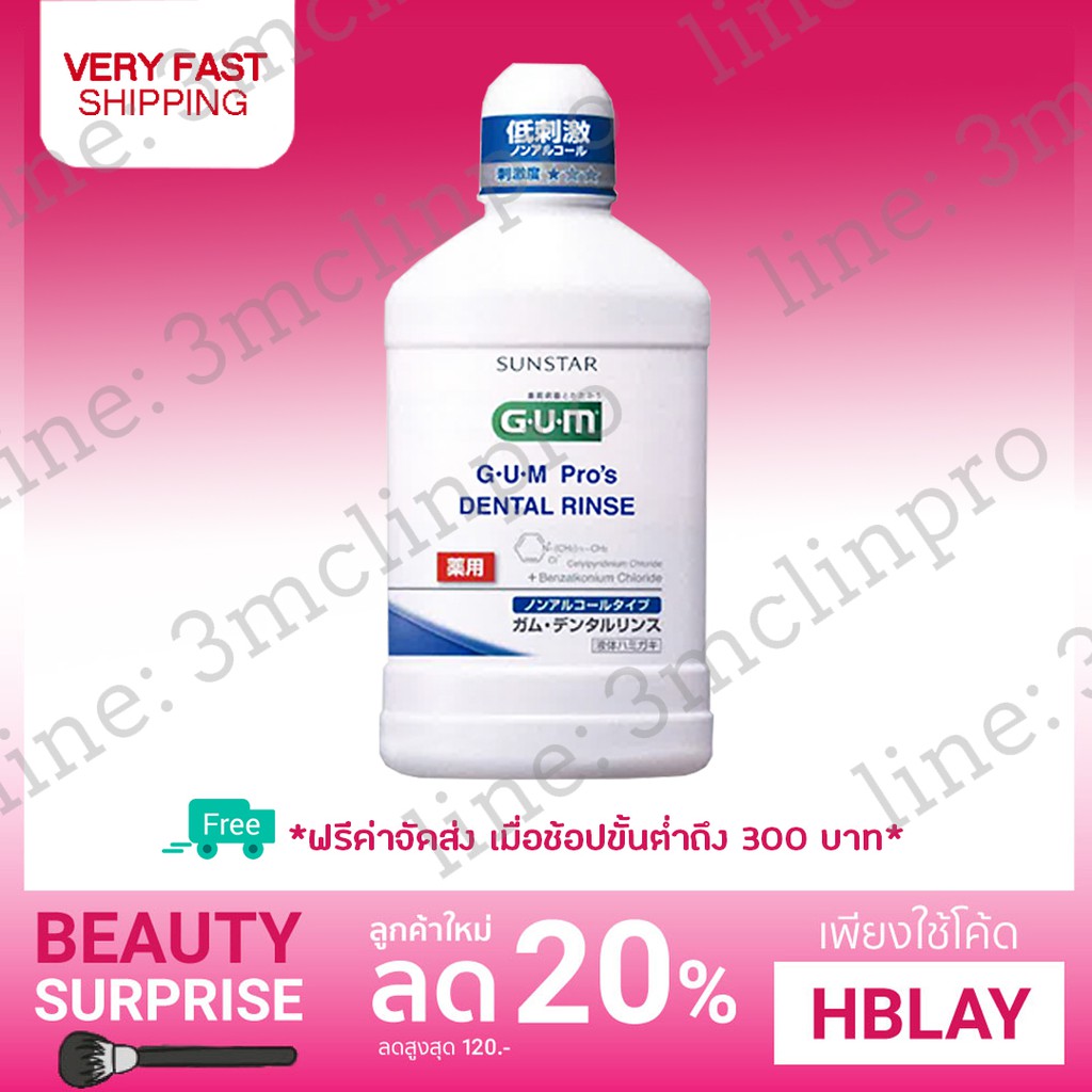 ถูกที่สุด น้ำยาบ้วนปาก Gum alcohol free 500 ml Made in Japan exp 7/2025 ...