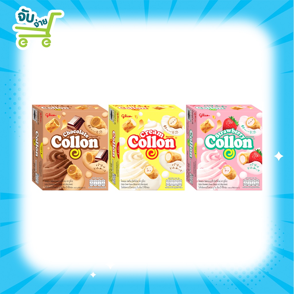 Glico Collon กูลิโกะ โคลลอน บิสกิตโรล รสช็อกโกแลต ครีม สตรอเบอร์ร๊่ ขนาด 46 กรัม | Shopee Thailand