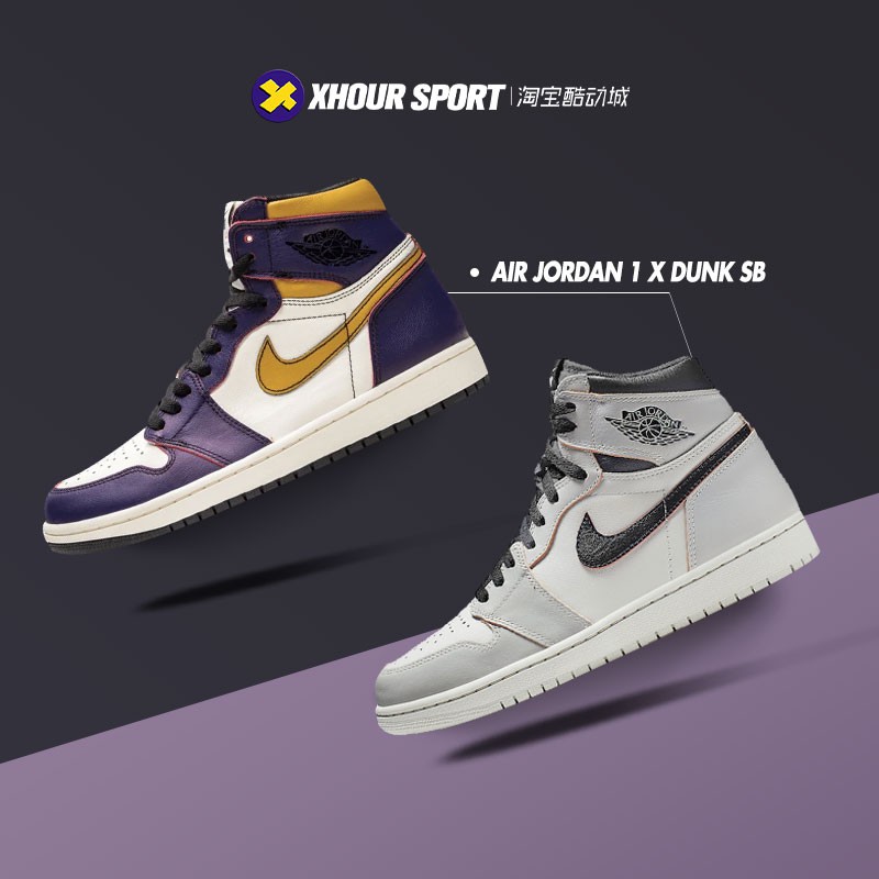 Air Jordan 1 X Nike Dunk SB AJ1 Joint Name Scratch-off White Purple ...