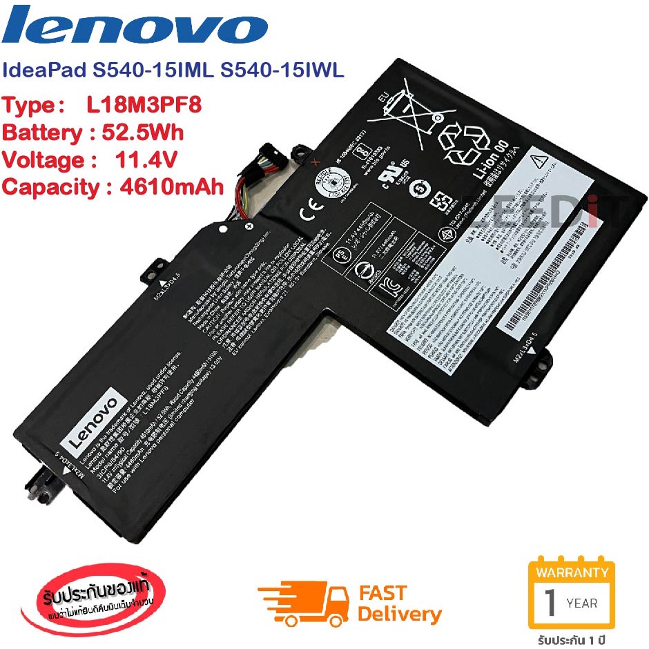 Lenovo แบตเตอรี่ โน๊ตบุ๊ค Battery Notebook Lenovo IdeaPad S540-15IML ...