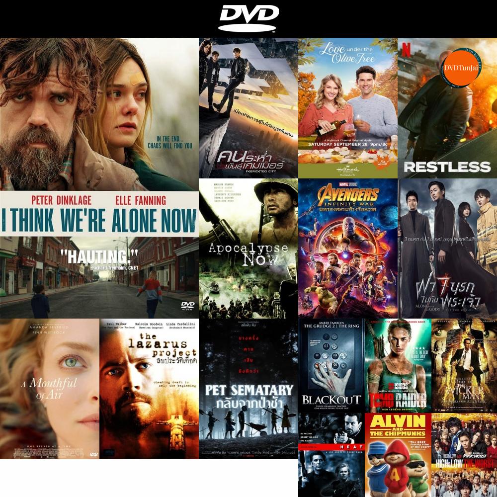 dvd หนังใหม่ I Think We re Alone Now 2018 ดีวีดีการ์ตูน ดีวีดีหนังใหม่ dvd ภาพยนตร์ หนัง dvd มา ...
