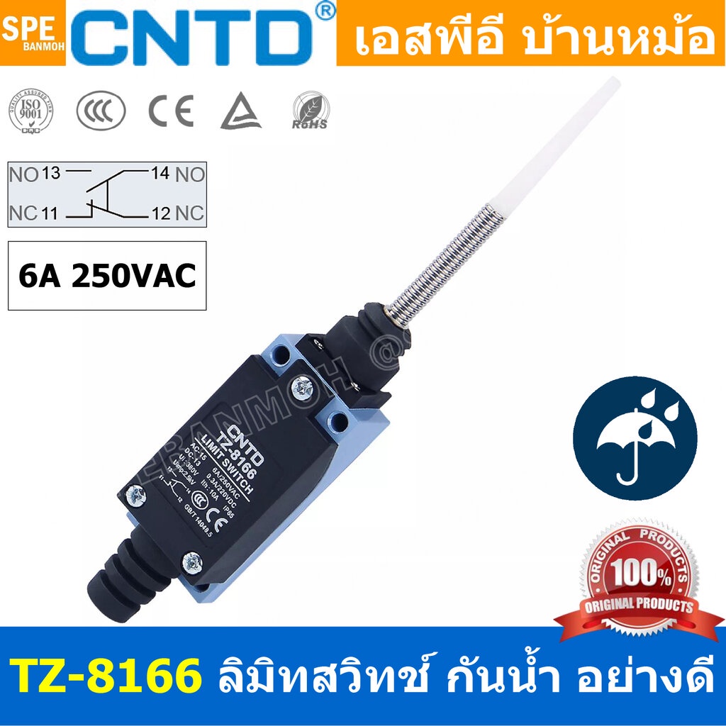 TZ-8166 CNTD Limit Switch TZ8166 ลิมิทสวิทช์ Limitswitch Limit Switch CNTD ลิมิตสวิทย์ ก้านยาว ...