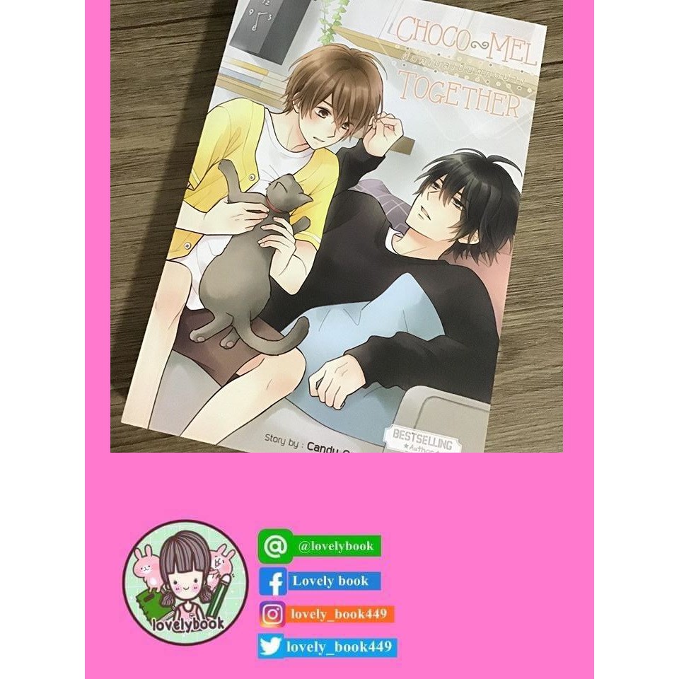 Choco Mel Together ช็อคเมลเป็นทุกอย่าง (พร้อมส่ง) | Shopee Thailand