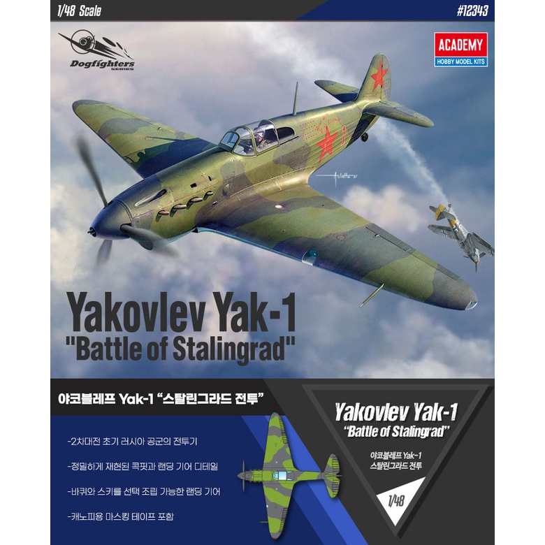 ACADEMY 12343 YAKOVLEV YAK-1 "BATTLE OF STALINGRAD" [1/48] | Shopee ...