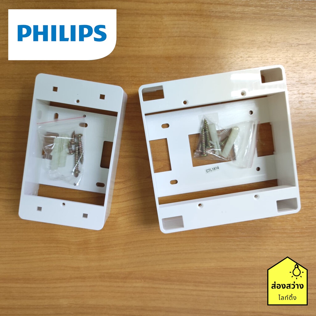 PHILIPS box ลอย บ็อกซ์ลอย กล่องลอย ฟิลิปส์ | Shopee Thailand