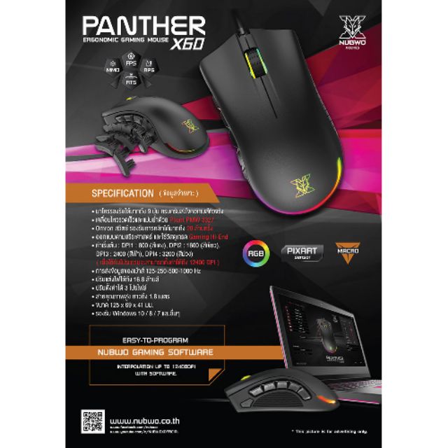 MOUSE NUBWO PANTHER X60 | Shopee Thailand