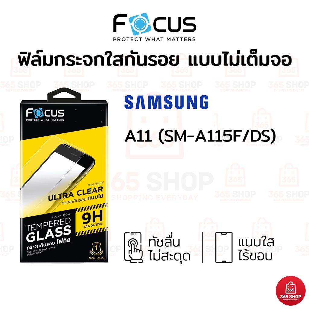 ฟิล์มโฟกัส Samsung Galaxy A11 SM-A115F/DS เอ11 ฟิล์มกระจกกันรอย ไม่เต็ม ...
