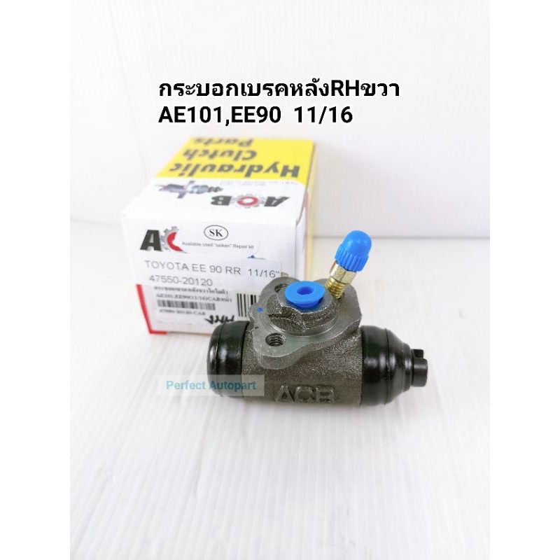 กระบอกเบรคหลังAE101,EE90 RHข้างขวา ปั๊มเบรคToyota AE101,EE90 3ห่วง RH ...