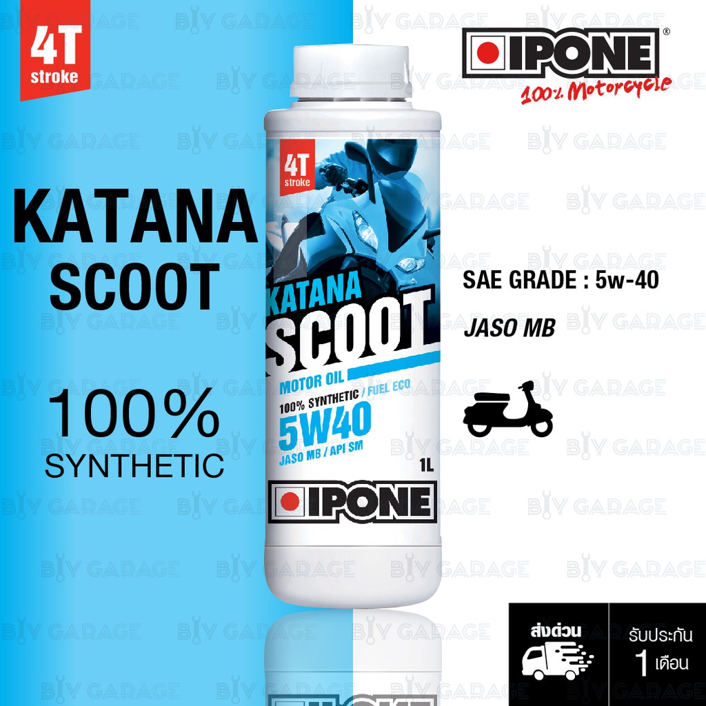 IPONE KATANA SCOOT 5W40 น้ำมันเครื่องมอเตอร์ไซค์ สังเคราะห์ 100% ...