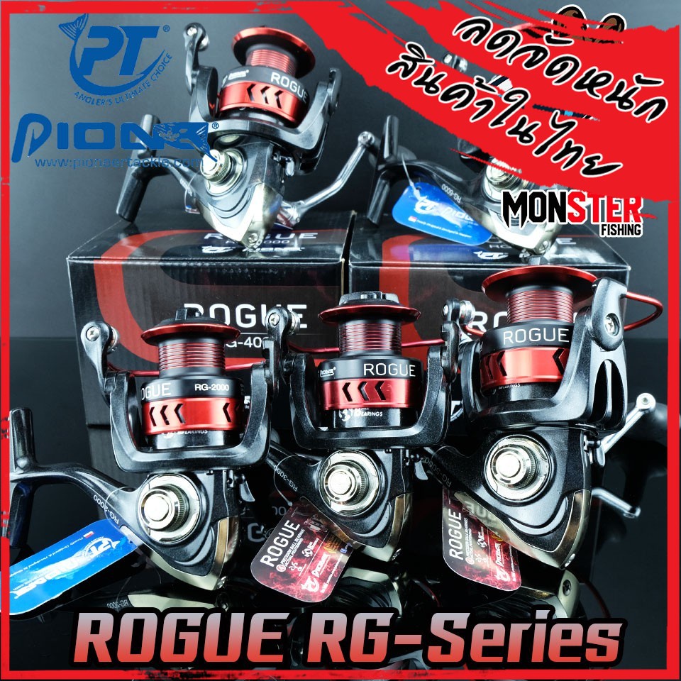 รอกสปินนิ่ง PIONEER ROGUE RG-1000/2000/3000/4000/5000/6000 (BLACK RED ...