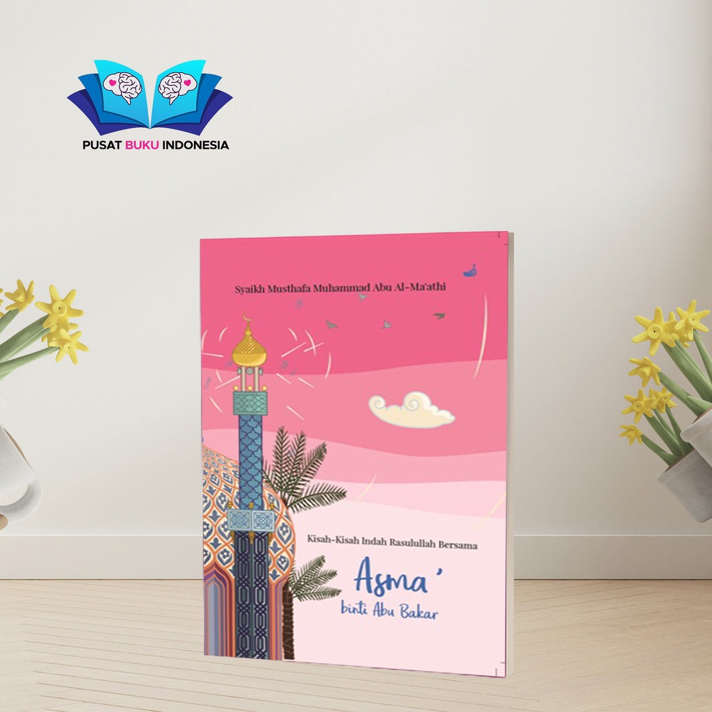 หนังสือสร้างแรงบันดาลใจทางศาสนาอิสลาม เรื่องที่สวยงามของเพชรกับ Asma ...