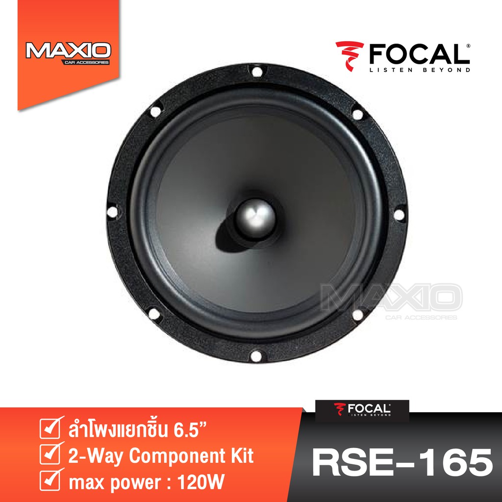 FOCAL RSE-165 ลำโพงแยกชิ้น 6.5 นิ้ว 1 คู่ [ของเเท้ 100%] | Shopee Thailand