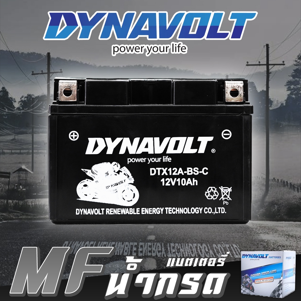 แบตเตอรี่ มอเตอร์ไซค์ DYNAVOLT MF (ไดน่าโวลท์ แบตเตอรี่ น้ำกรด ...